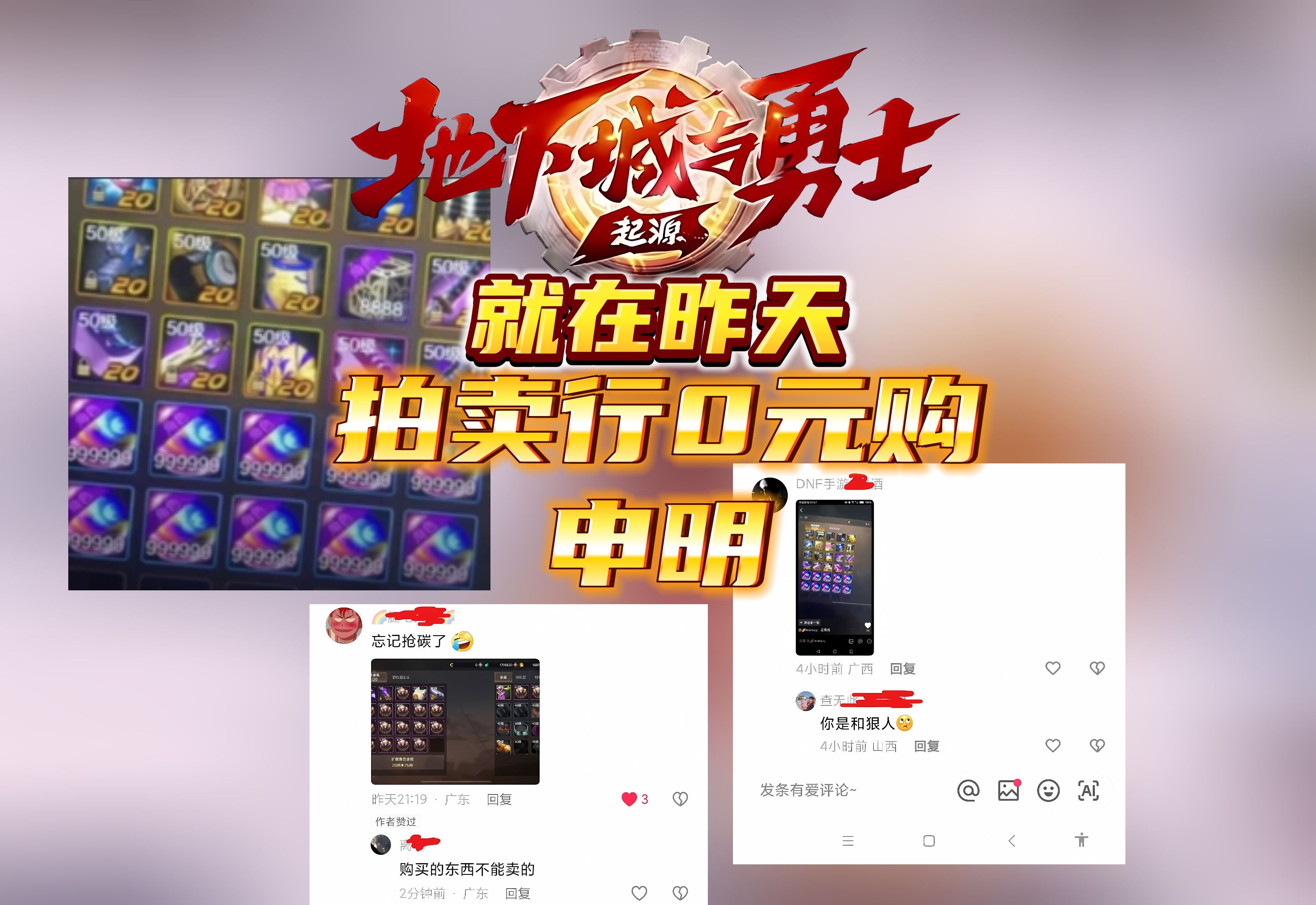 dnf手游购买攻略：快速上手指南-如何在dnf手游中高效购买道具-DNF卡盟-绝地求生卡盟排行榜